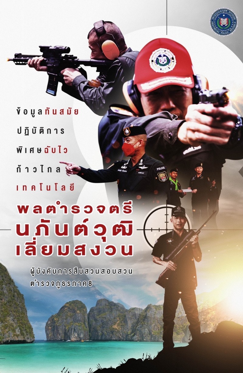 สืบภาค8จับเครือข่ายเว็บพนัน www.ufa666.win - Police News Varieties
